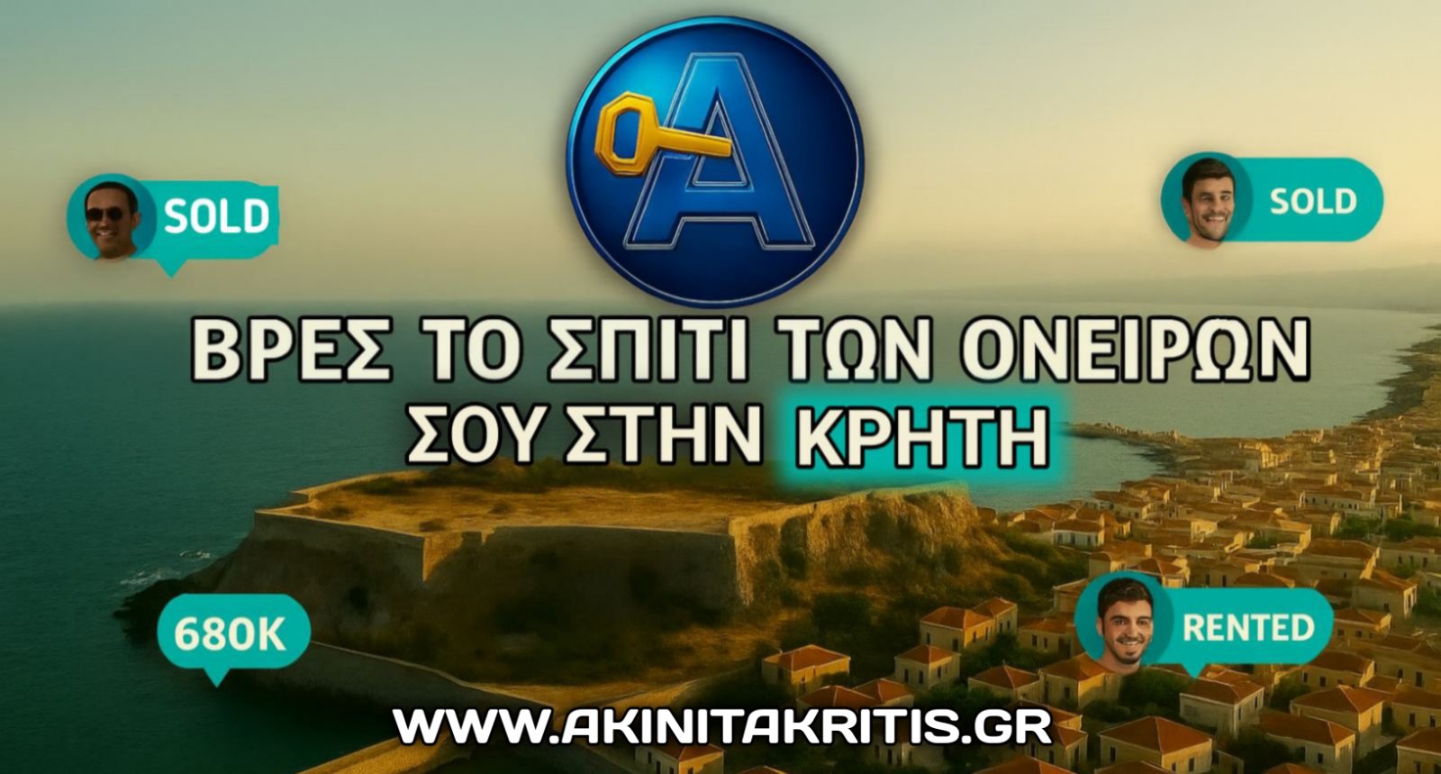 ΠΩΛΗΣΕΙΣ-ΕΝΟΙΚΙΑΣΕΙΣ ΣΕ ΟΛΗ ΤΗΝ ΚΡΗΤΗ Ακίνητα Κρήτης - Μεσιτική Εταιρία ...